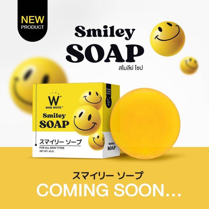 SMILEY SOAP สไมลีย์ โซป | Lazada.co.th