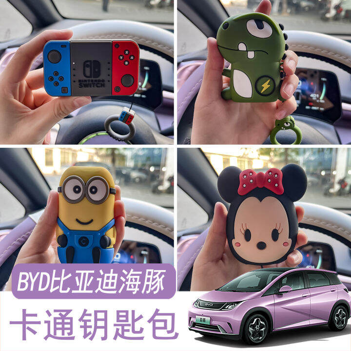เคสกุญแจเหมาะสำหรับ BYD โลมาโดยเฉพาะตุ๊กตาการ์ตูน BYD เคสป้องกันกุญแจ ...