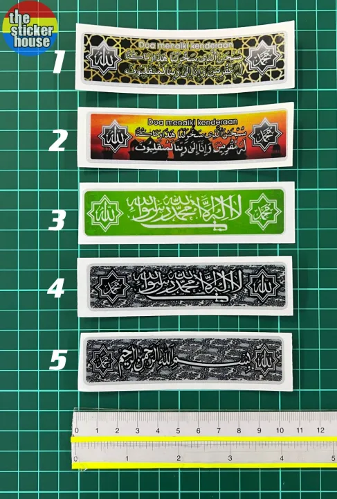 KALIMAH PEDANG / BISMILLAH (2.5CM X 10CM / 5CM X 20CM) STICKER PRINTING LAMINATED DESIGNS | Lazada