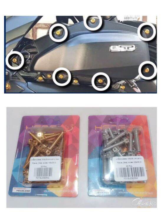 5x25 Air box bolts price for Sold set 7 piece only universal ( heng ...