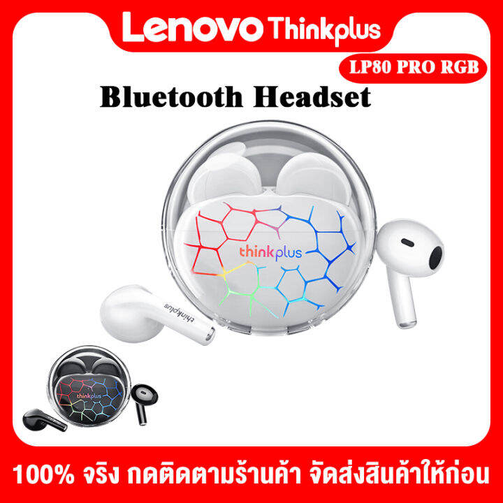 Lenovo Thinkplus LP80 Pro RGB Bluetooth 5.3 100% จริง หูฟังบลูทู ธ ไร้ ...