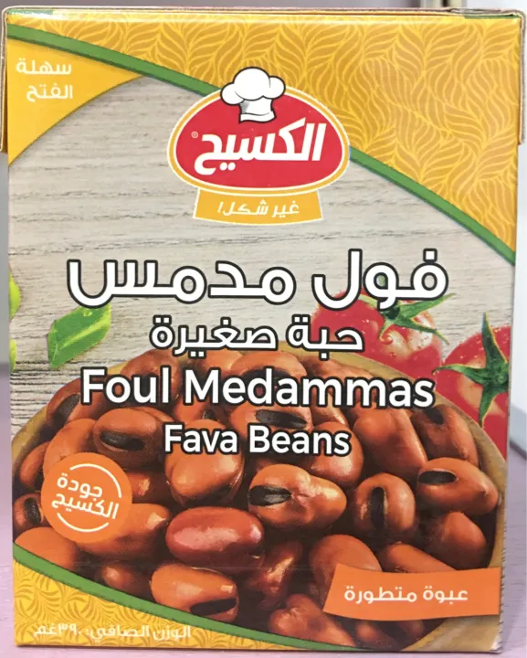 Foul Medammas Fava beans | Lazada PH