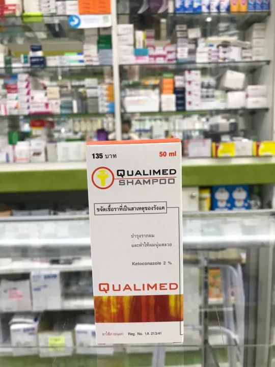 Qualimed shampoo 50 Ml | Lazada.co.th
