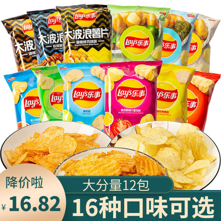 Lay's Potato Chips Snacks 70G G Big Tote Bag Big Gift Pack Full Box Big ...