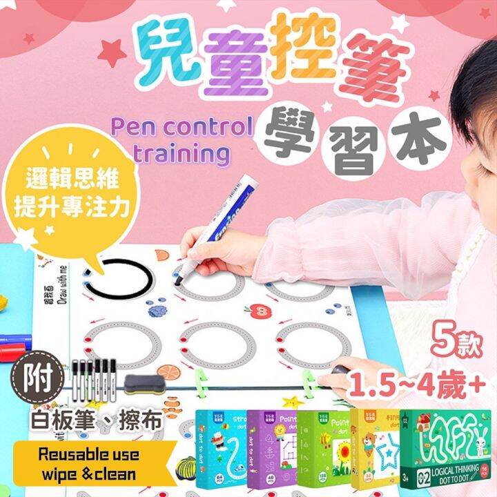 Stroke line dot to dot Magical Tracing workbook Reusable prewriting pen ...