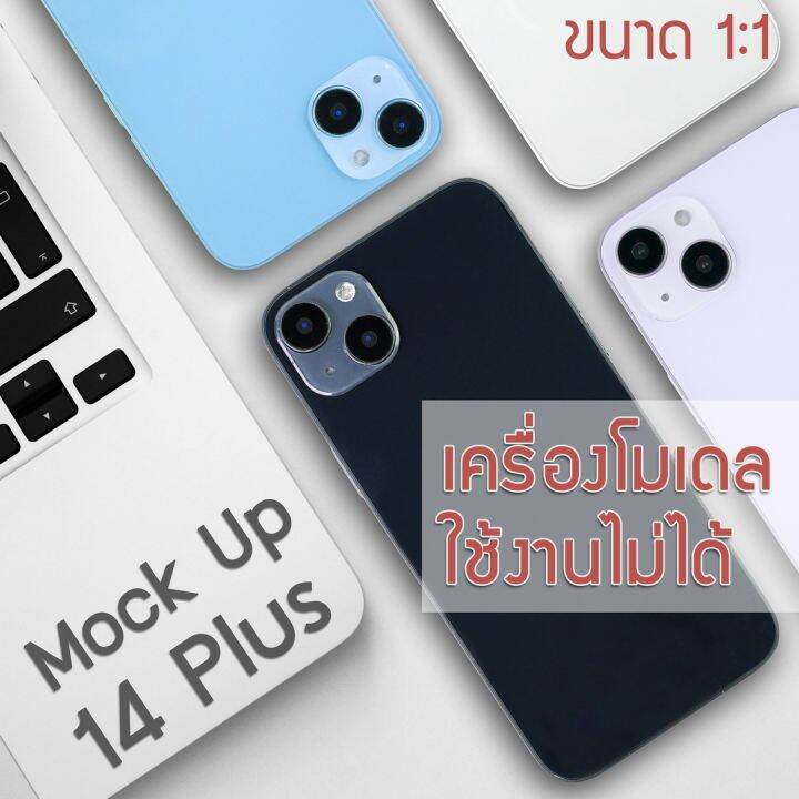 Mock Up โมเดล โทรศัทพ์ ไอโฟน ใช้เป็นพร็อพวางสำหรับถ่ายรูป โชว์หน้าร้าน