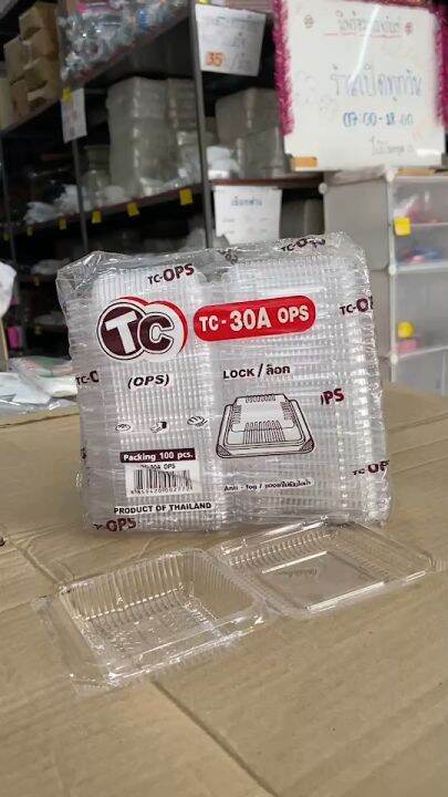 กล่องใส TC - 30A (OPS) ฝาล็อคได้ ไม่เป็นไอน้ำ แพคละ 100 ใบ ยี่ห้อTC | Lazada.co.th