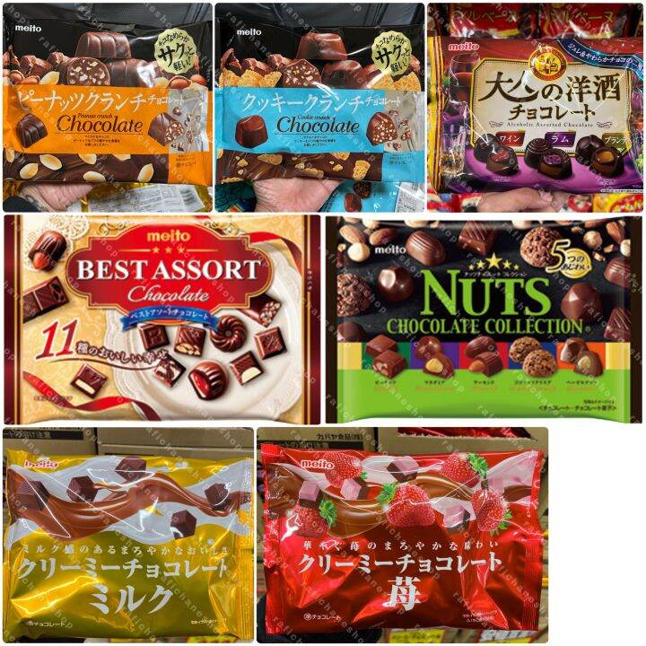 MEITO CHOCOLATE FAMILY PACK | Lazada PH