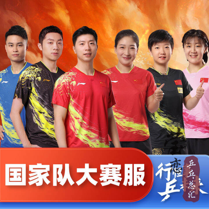 E-Lian Li Ning New 2022 Tokyo Dragon Clothing Table Tennis Clothing Men ...