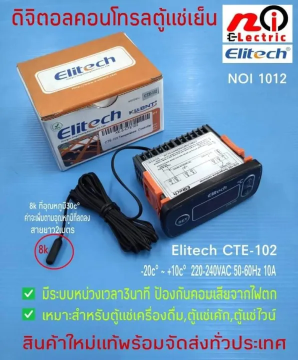 N1012 ดิจิตตอลคอนโทรลตู้แช่เย็น,ตู้แช่เครื่องดื่ม,ตู้แช่เค้ก,ตู้แช้ไวน์ กล่องควบคุมตู้แช่ ...