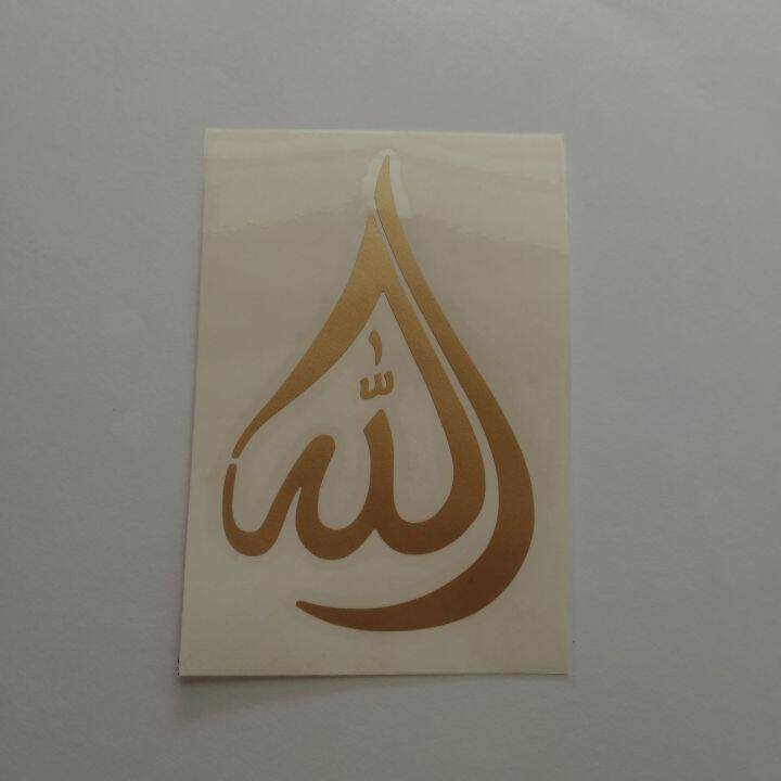 stiker lafadz Allah air motor cutting skotlet kaligrafi arab lapad ...