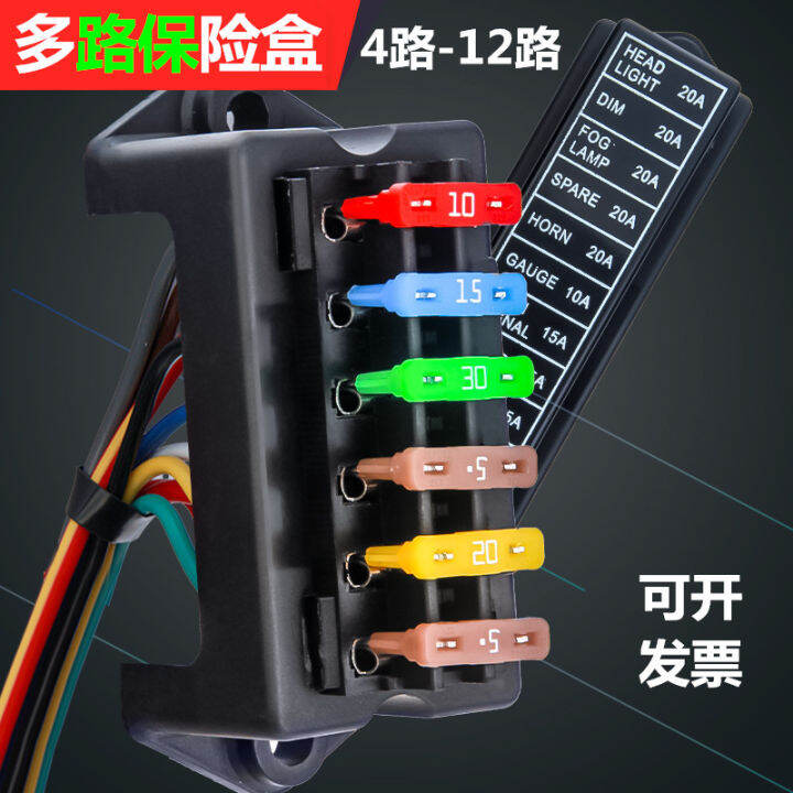 Multi-Channel Car Safety Box with Line Modification and Installation ...