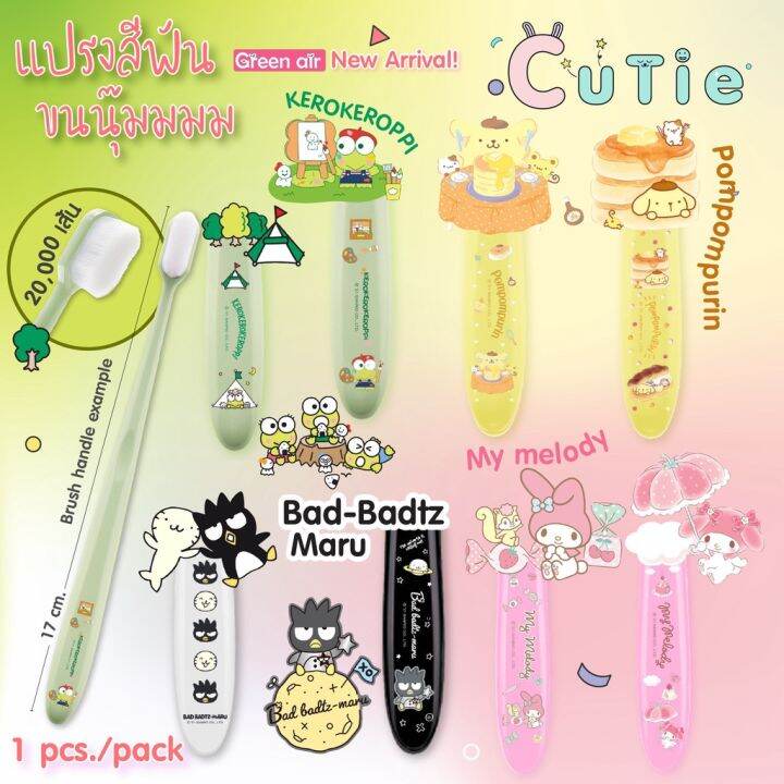 Sanrio Thailand Green Air My Melody Pompompurin super Soft-Bristled ...