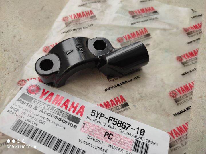 ปะกับกระปุกดิสเบรค สำหรับรุ่น yamaha spark 135 อะไหล่แท้ศูนย์ 5YP-F5867 ...
