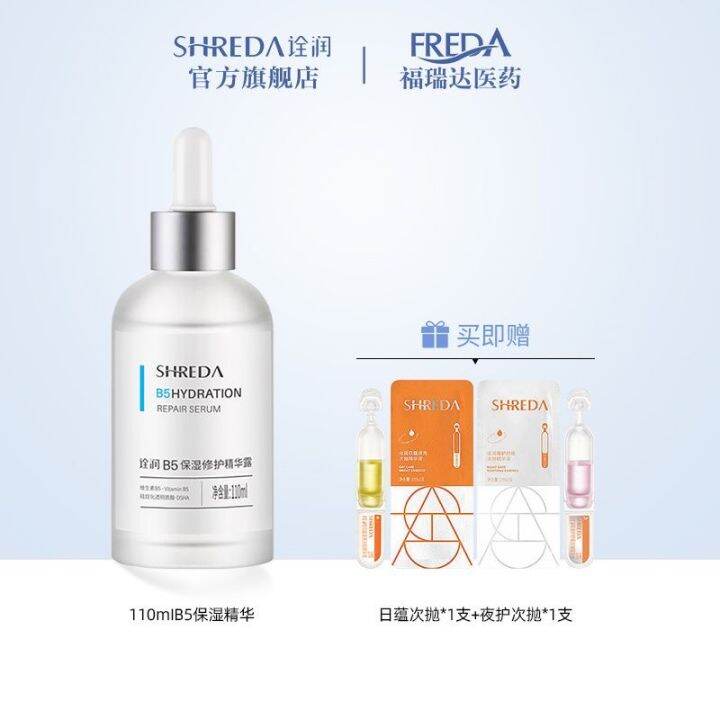 สารสกัดจากธรรมชาติ shreda | Lazada.co.th