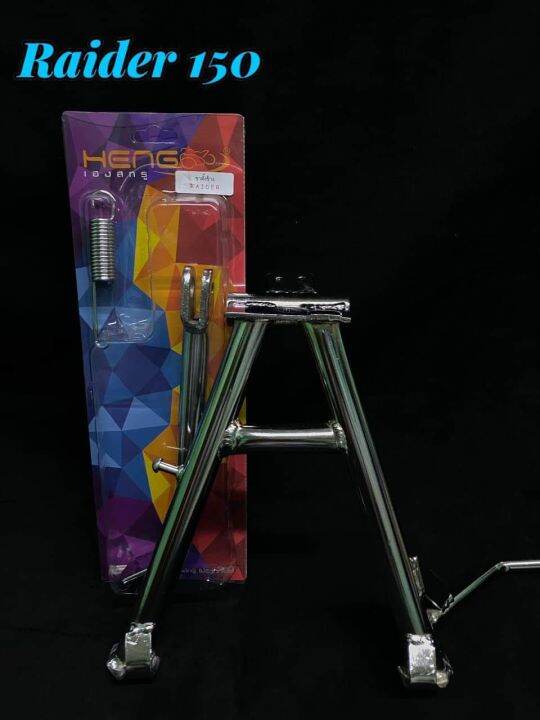 Center stand side stand with spring for raider 150 (white gold) | Lazada PH