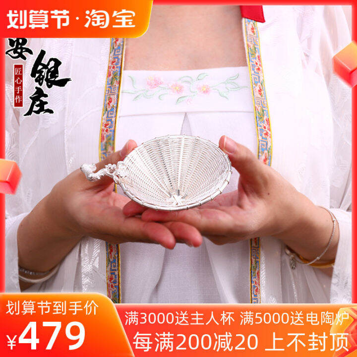 Shian Yin Zhuang ที่กรองชาเงินแท้999ทำด้วยมือที่กรองชาทำจากเงินแท้ที่ทำ ...