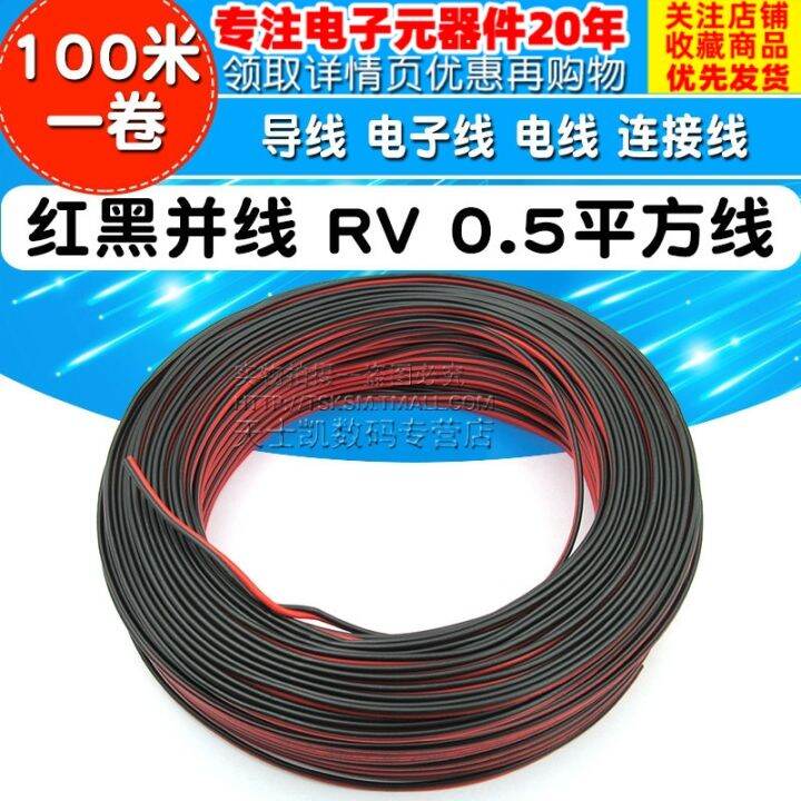 Red and Black Parallel RV 0.5 Square Wire Electronic Wire 5 M Wire ...