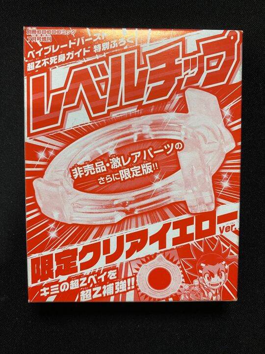 Takara Tomy Beyblade Burst Level Chip Clear Yellow Version Level Chip ...