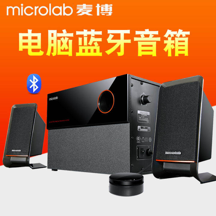 Microlab M-200 10 Th Anniversary M200 Bluetooth Computer Speaker 2.1 ...