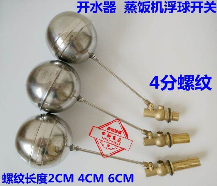 Original 4-Point Water Boiler Float Valve Steamed Rice Chassis Water ...