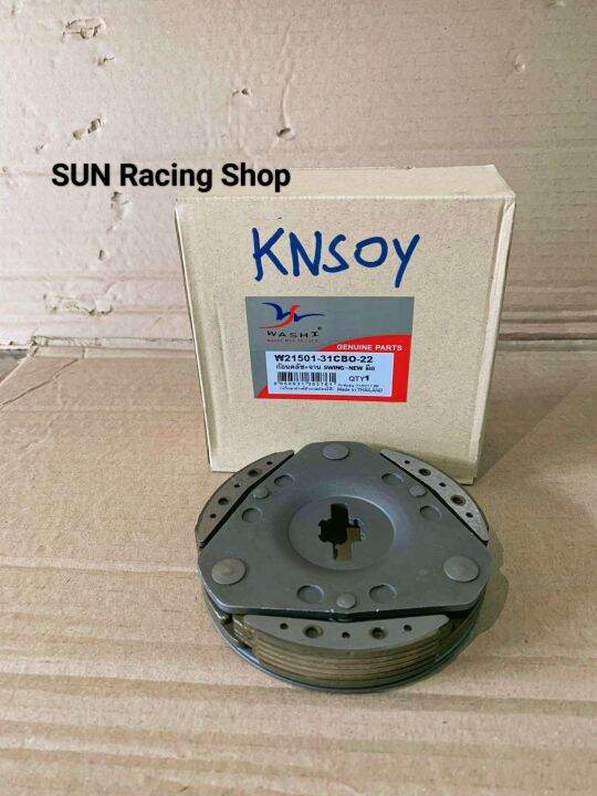 คลัช3ก้อน ครัช3ก้อน SUZUKI SWING NEW /(สตาร์ทมือ) สวิง นิว / สวิง ใหม่ ...