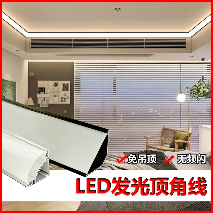 Light-Emitting Ceiling Plaster Line Light LED Light Strip Living Room ...