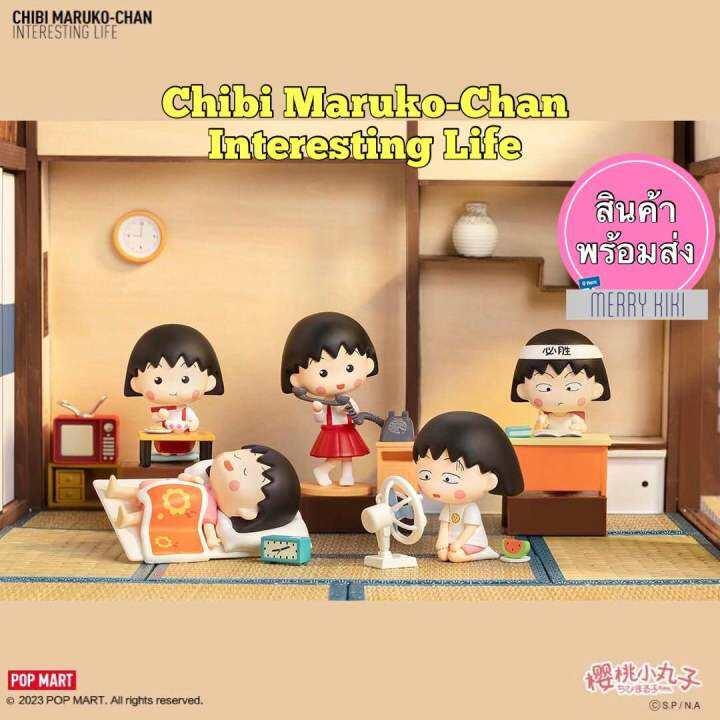 (พร้อมส่ง เลือกตัว) POP MART Chibi Maruko-Chan Interesting Life Series. โมเดล ฟิกเกอร์ | Lazada ...