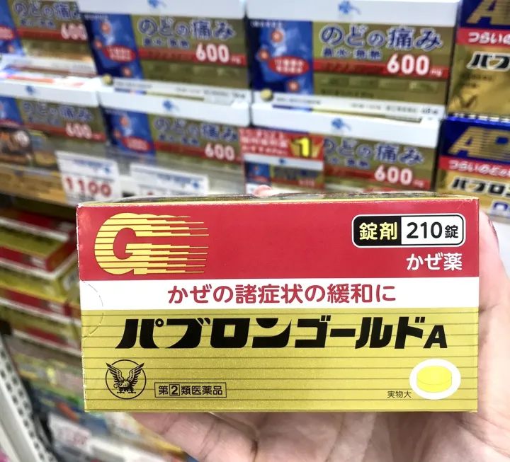 "Pabulon Gold A" ชนิดเม็ด 210 เม็ด | Lazada.co.th