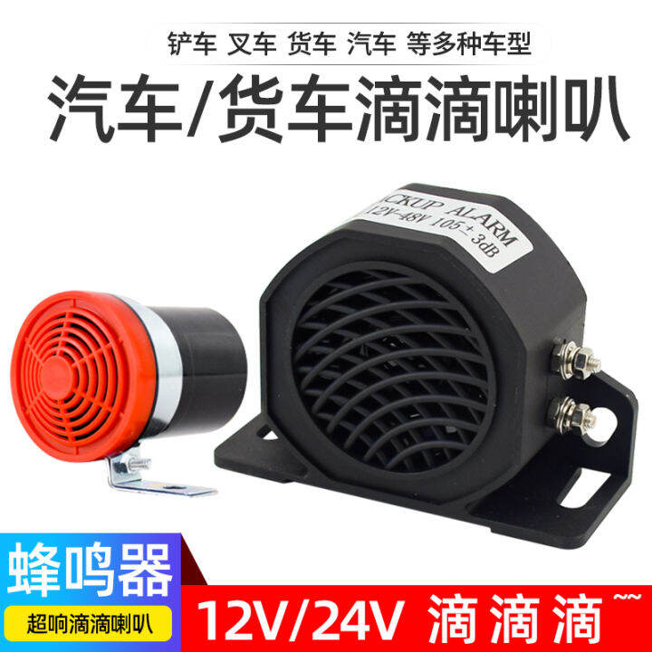 Forklift Engineering Excavator Waterproof Reversing Warning Horn High ...