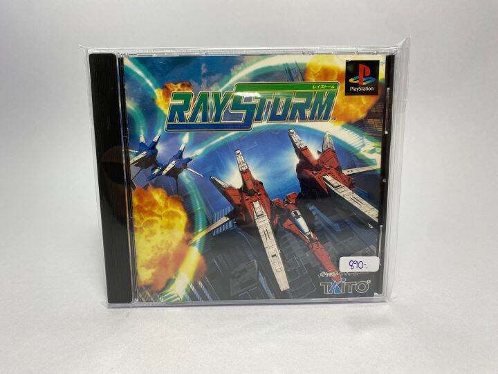 แผ่นแท้ PS1 (japan) RayStorm | Lazada.co.th