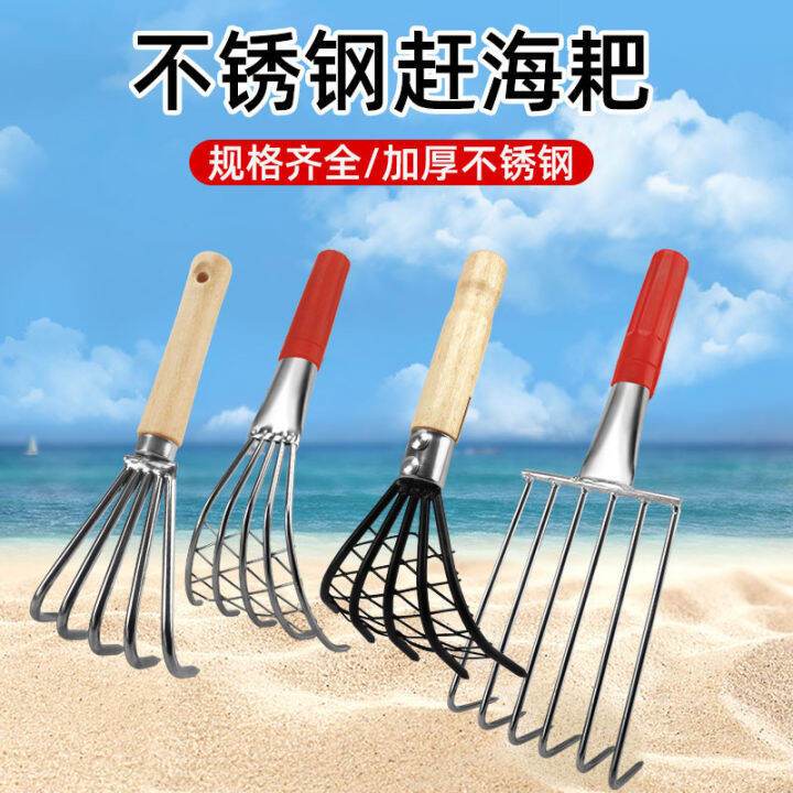 Jianhai Handy Gadget Multi-Functional Stainless Steel Small Rake Beach ...