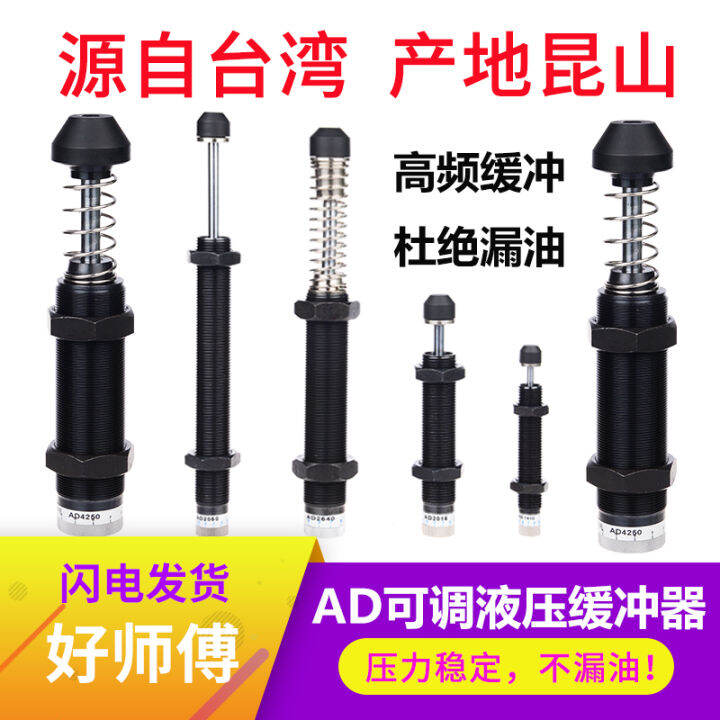 เครื่องลดการสั่นสะเทือนไฮดรอลิค ad1412/2020/2525/2750-5สปริงบัฟเฟอร์นิว ...