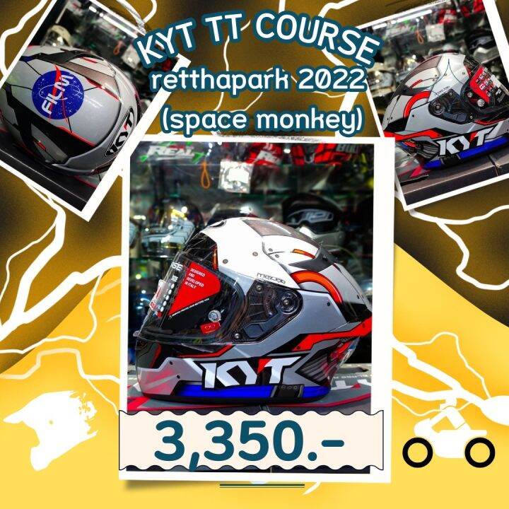 หมวกกันน็อค KYT TTCOURSE RETTHAPRK 2022 (SPACE MONKEY) | Lazada.co.th
