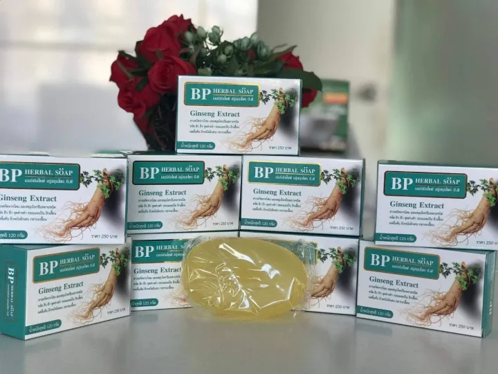 BP Herbal Soap บีพีเฮอร์เบิลโซฟ | Lazada.co.th