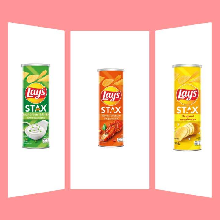 เลย์Stax ขนาด100กรัม | Lazada.co.th