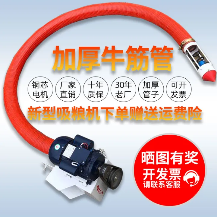 Hose Dragon Grain Suction Machine Small Household Large Suction Grain ...