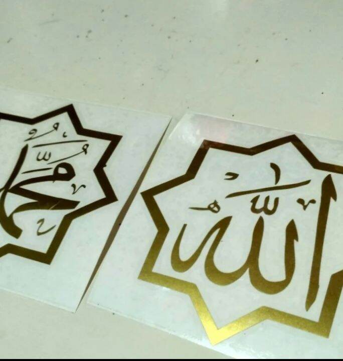 Cutting stiker Allah Muhammad 1 Set | Lazada Indonesia