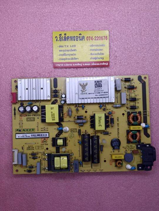 Power Supply TCL รุ่น LED55C2US พาร์ท 40-L141H4-PWG1CG #106 | Lazada.co.th