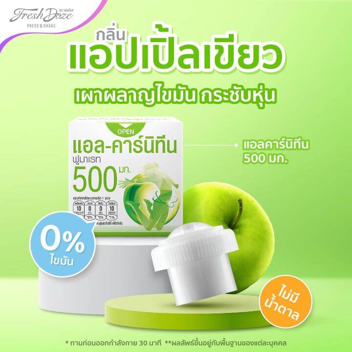 Fresh Doze เฟรชโดส เพรชแอนด์เชค แอลคาร์นิทีน 500 มก.3.5g. pack 30ชิ้น ...