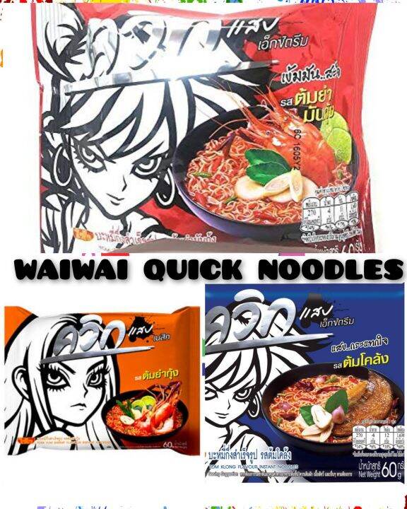 THAILAND WAIWAI QUICK NOODLES | Lazada