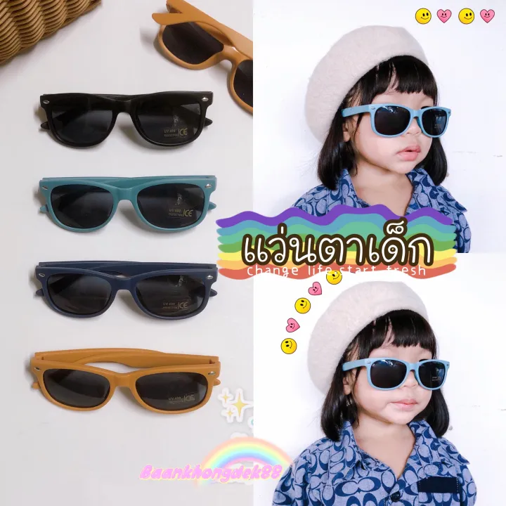 🇹🇭พร้อมส่ง แว่นตาเด็ก แว่นเด็กทรงวินเทจน่ารัก แว่นตากันแดดสำหรับเด็กๆ ป้องกันUv.400 | Lazada.co.th