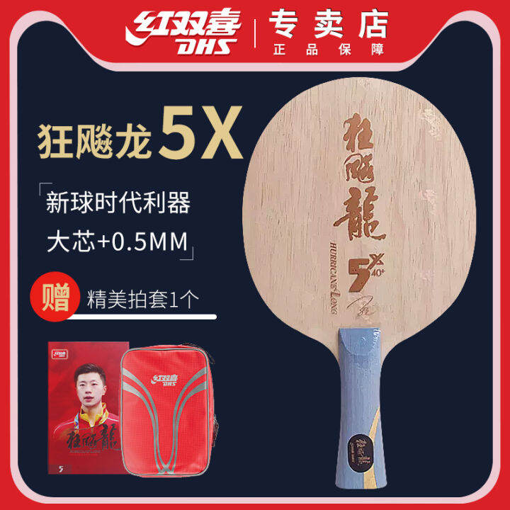 Genuine Goods Hurricane Long 5x Limited Edition Table Tennis Flooring ...