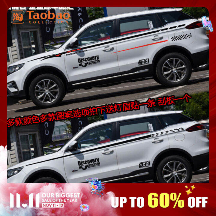 Applicable to Geely Boyue SUV Car Stickers Garland Modified Car ...