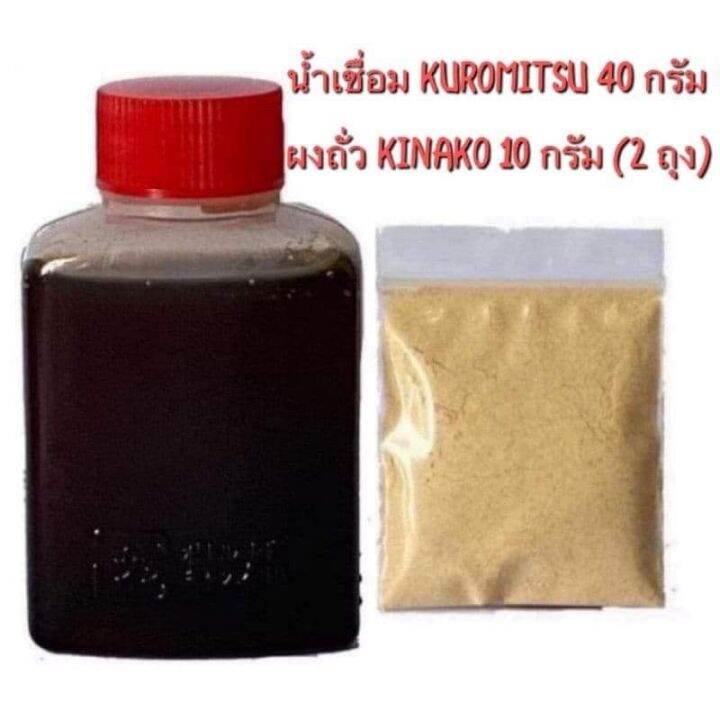 [ชุดทดลอง XL] ผงถั่ว Kinako (20กรัม) และ Kuromitsu Choshiya (40กรัม ...