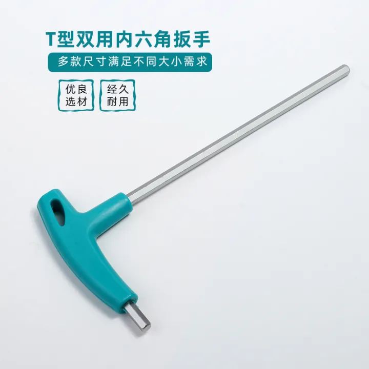 Dual-Purpose T-Type Hexagonal Wrench Single 2-5-10mm Screwdriver Ball ...