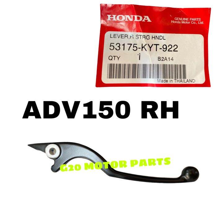 HONDA ADV150 BRAKE LEVER RH ORIGINAL 100% | Lazada