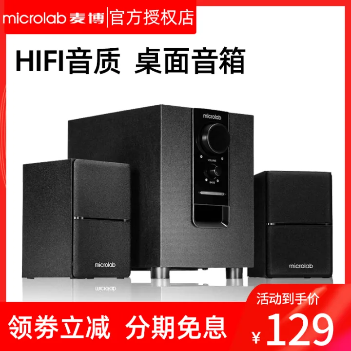 Microlab M100bt Home Desktop Computer Audio 2.1 Subwoofer Notebook ...