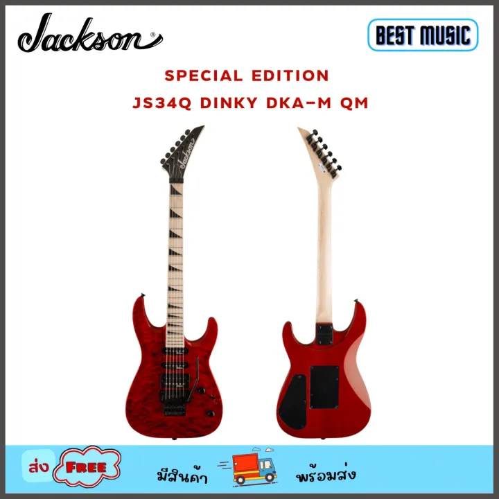 JACKSON SPECIAL EDITION JS34Q DINKY DKA-M QM | Lazada.co.th