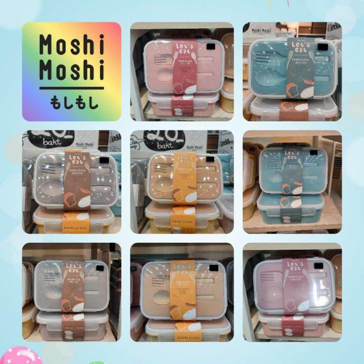 MOSHI MOSHI กล่องข้าว กล่องอาหาร กล่องใส่อาหาร กล่องอาหารกลางวัน รุ่น ...
